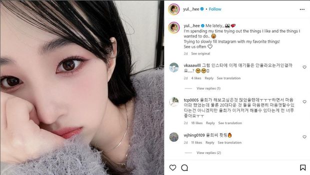 Pasca Cerai: Yulhee Eks LABOUM Mulai Merambah Aktivitas dan Hobi Baru ...